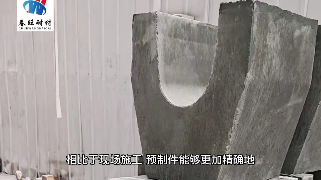 耐火预制件质量怎么样 耐火预制块 浇注料厂家
