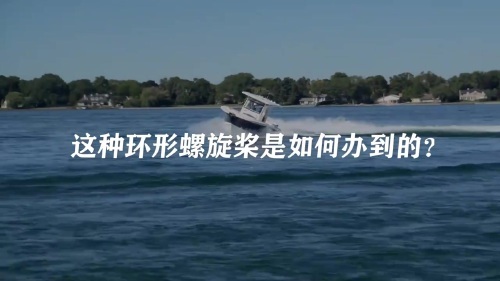 不可思议的环形螺旋桨,把螺旋桨做成环形,出力会更大吗?