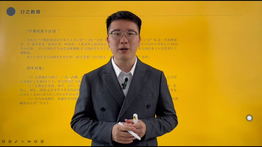 少数民族骨干计划