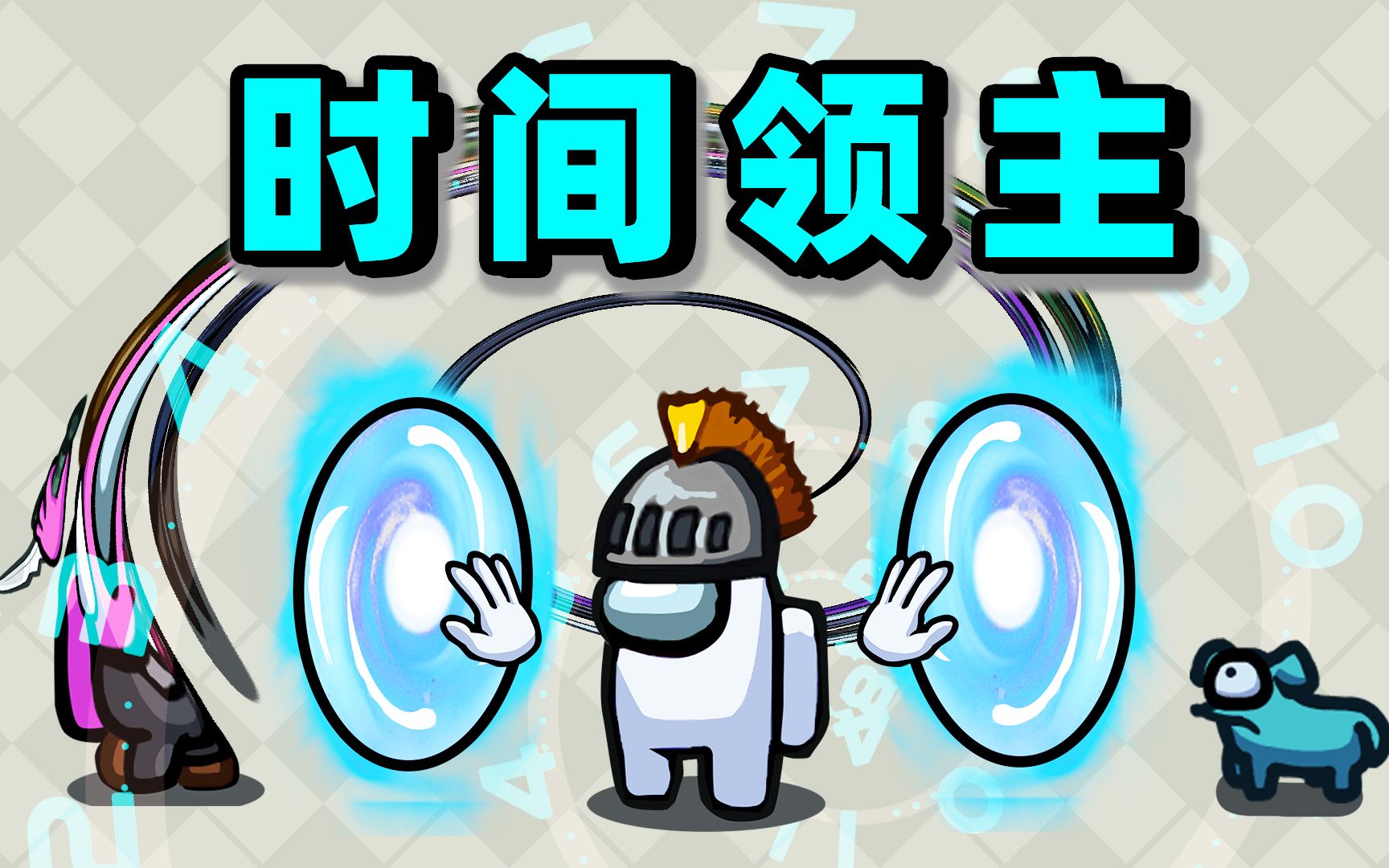 行不行啊!内鬼