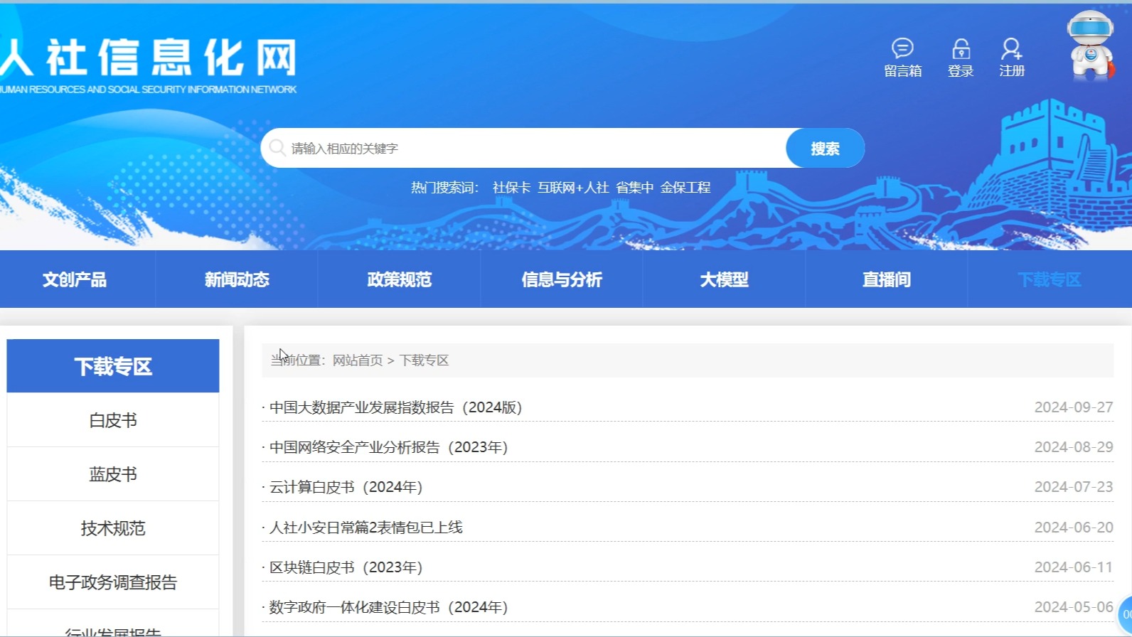 ...(资料报告获取:云计算、大数据、人工智能、区块链、网络安全等报告)