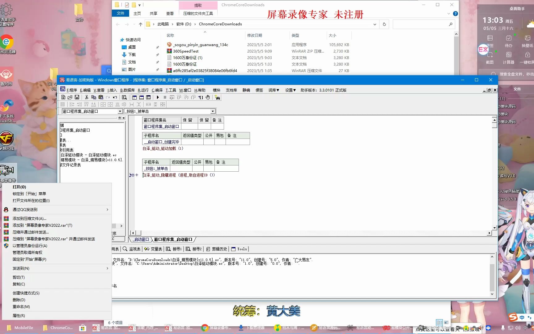 进程隐藏模块+进程保护模块,驱动读写DLL注入傻瓜式模块