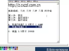 电脑培训教程 电脑入门视频教程 计算机入门视频教程