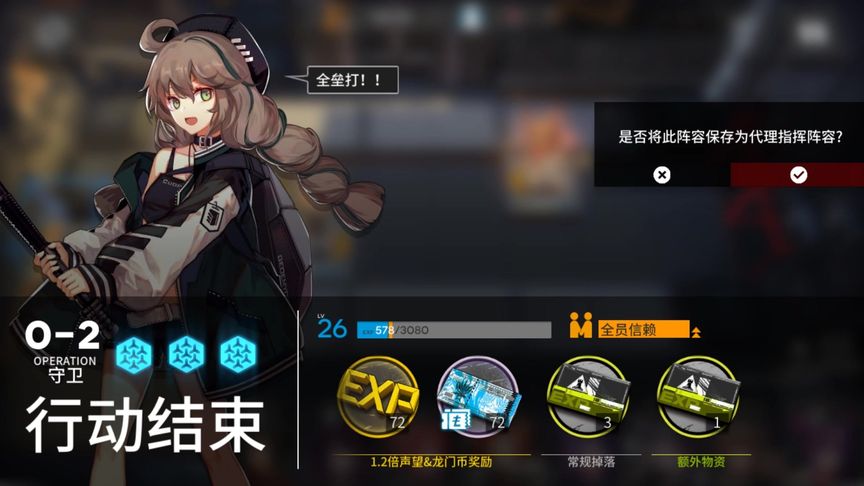 明日方舟教程:0-2最基础的关卡,过关非常的容易
