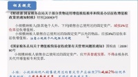 销售旧固定资产如何缴增值税和填表3-小规模纳税人
