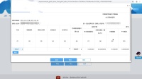 14环保税申报
