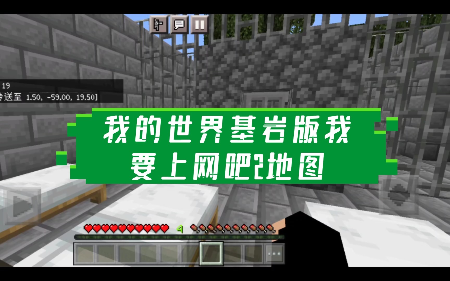 我的世界基岩版我要上网吧2地图_我的世界_实况解说