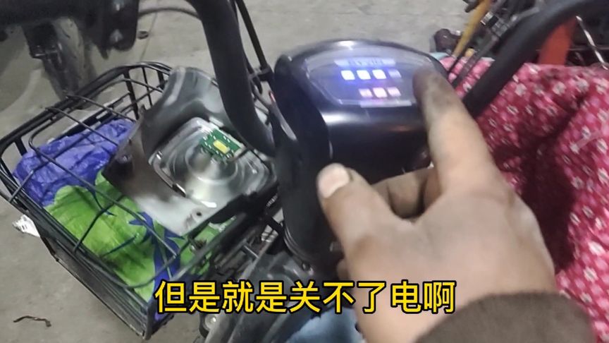 电动车遥控启动后遥控器丢了,关了钥匙也停不了电,师傅一招解决