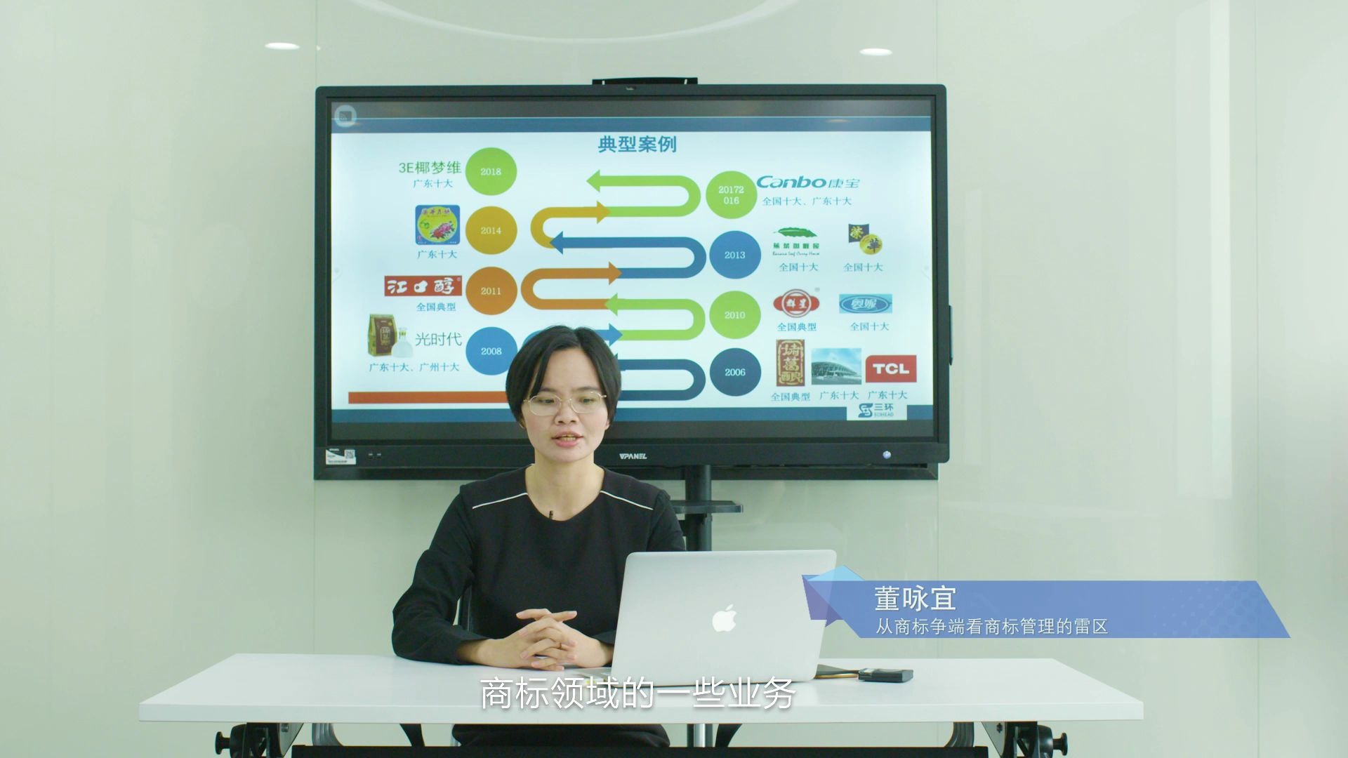 坪山区4·26知识产权宣传周服务企业系列讲座(三)