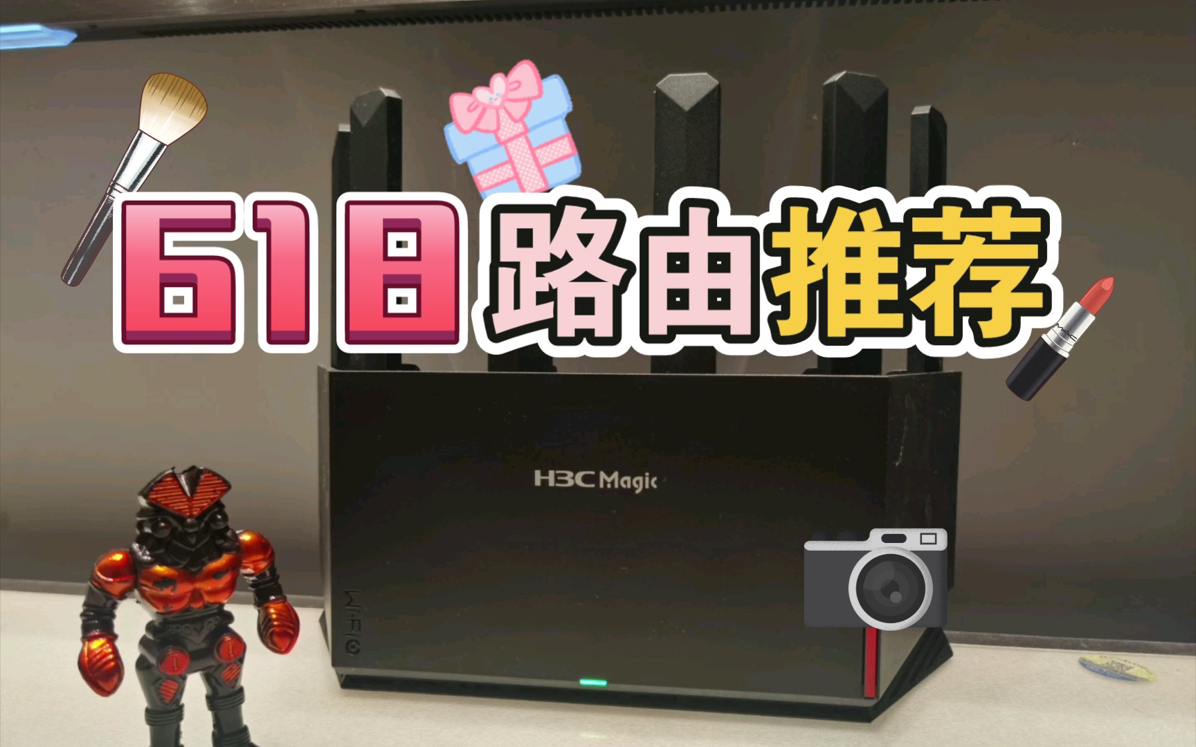 新华三NX54路由器,穿墙能力超强