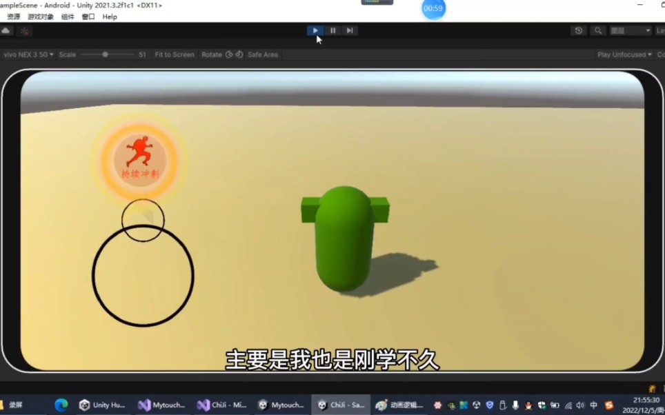 自学unity,模仿吃鸡游戏的手机虚拟摇杆制作。制作不易,费时费力,仅供...