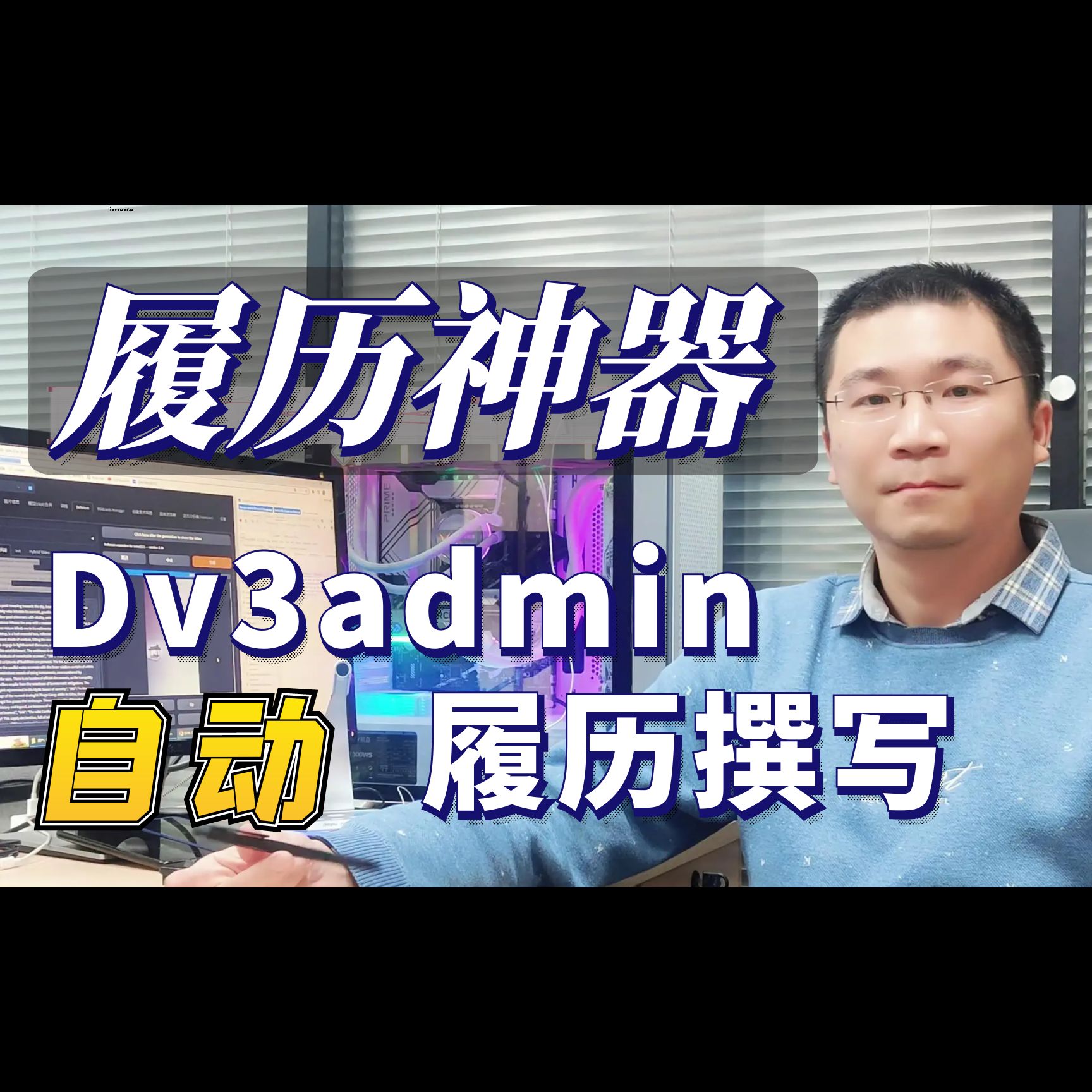 Django+Vue开发的基于大模型智能履历编写平台