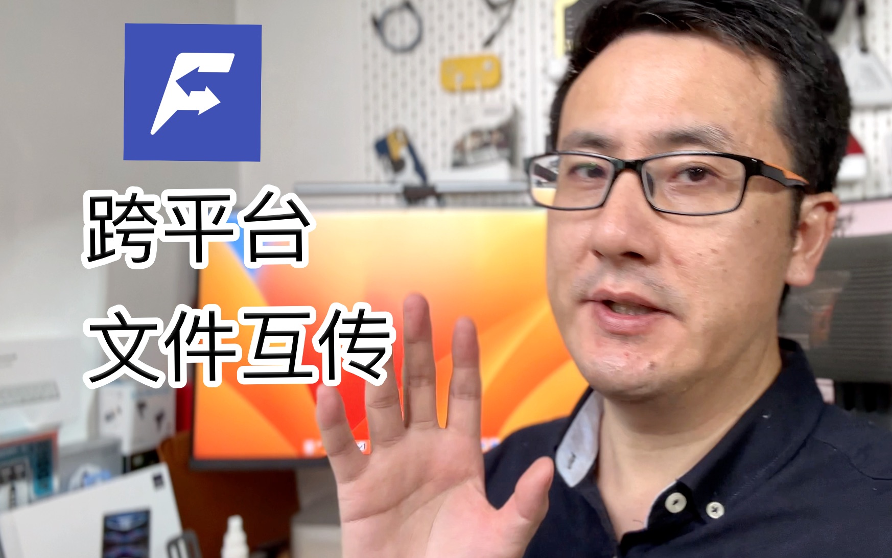 免费好用跨平台文件快速互传App