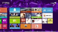 Win8开始界面