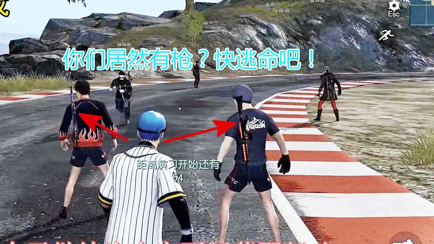 荒野行动:出生岛居然发现对手有枪?怎么做到的?