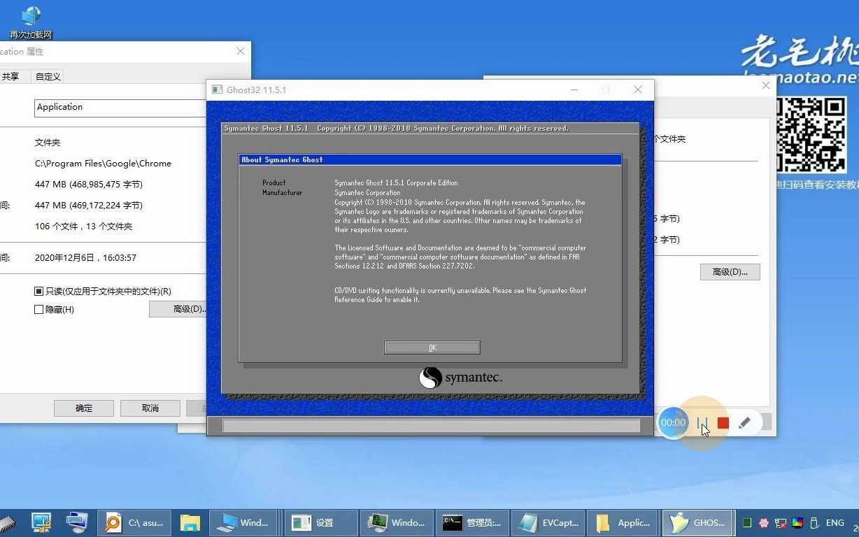 本来打算备份Win10 LTSC 2019结果选分区选错了导致Ghost备份比...