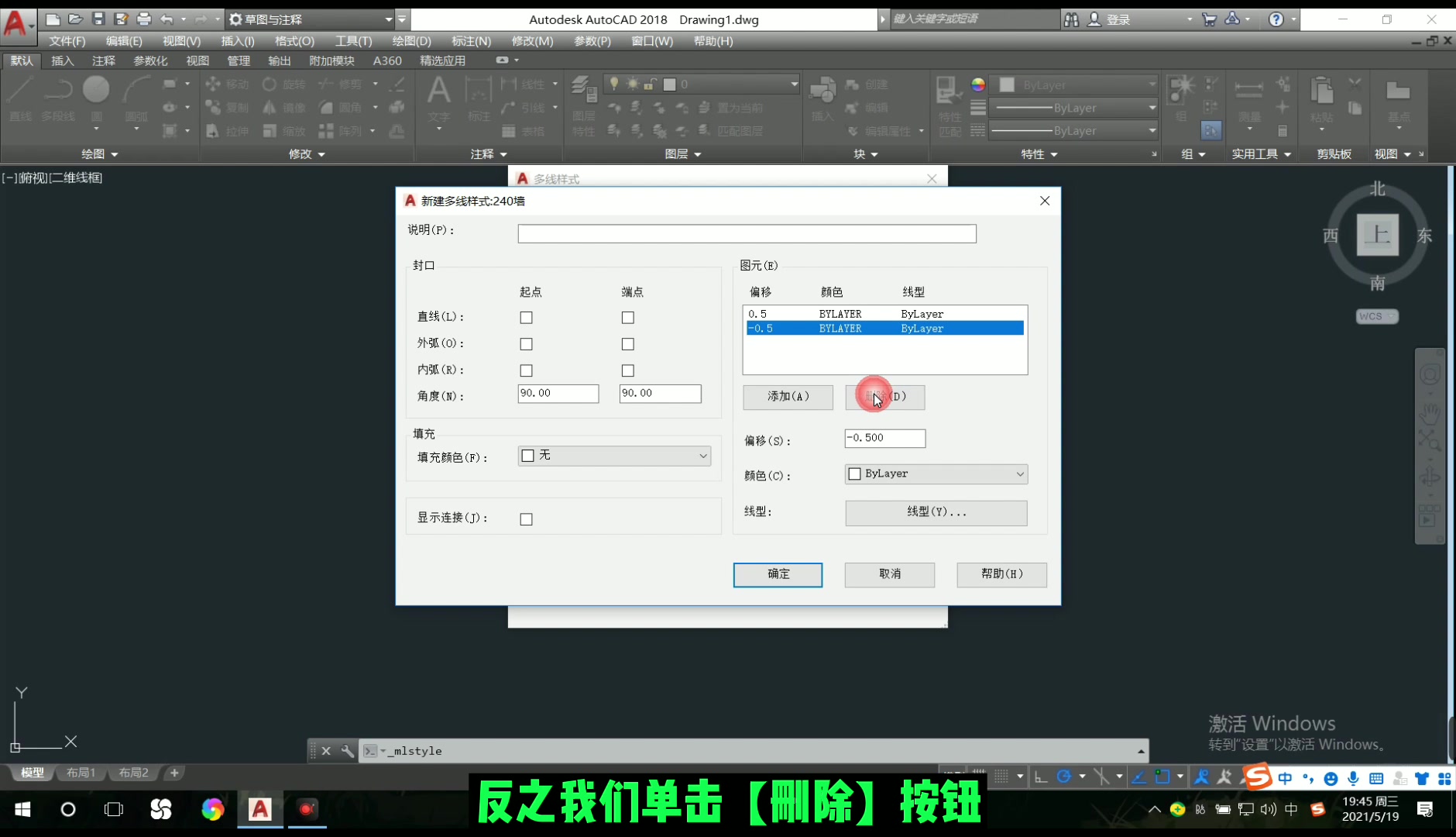 CAD命令:多线(ML)命令应用详解