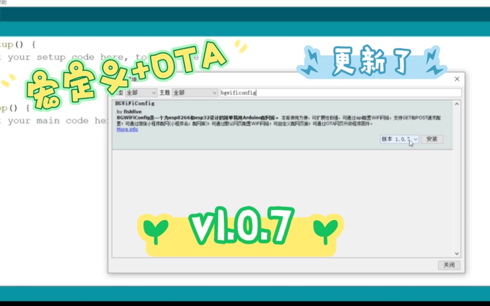 BGWiFiConfig库更新了,宏定义开启eeshow模式