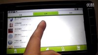 车载电脑应用程序下载举例