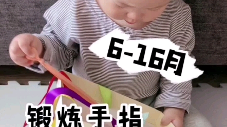 宝宝精细动作游戏合集,在家轻松做早教