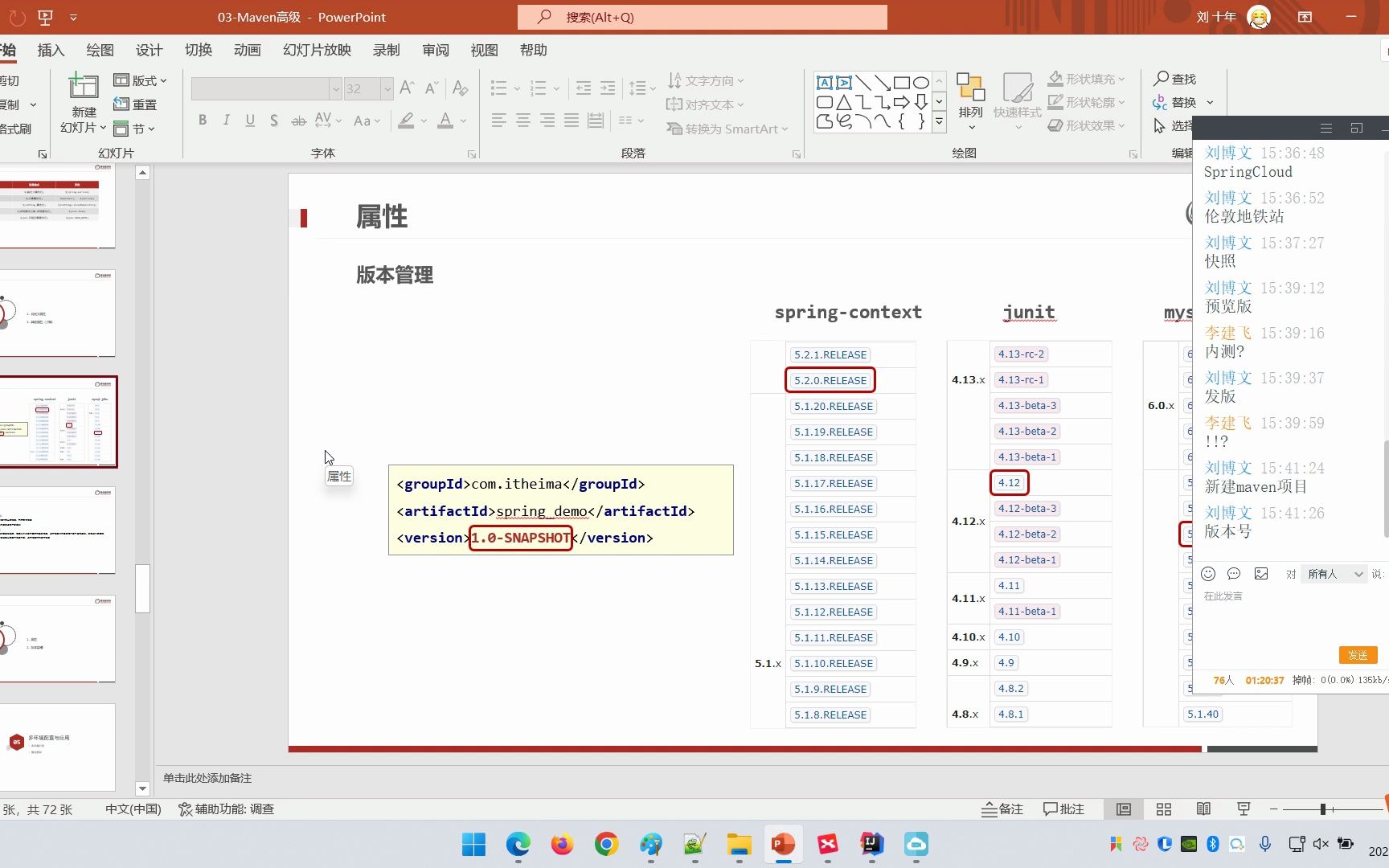 20-maven-maven多环境配置的概述与作用