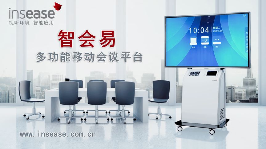 多功能移动会议平台到底能带来哪些便利?