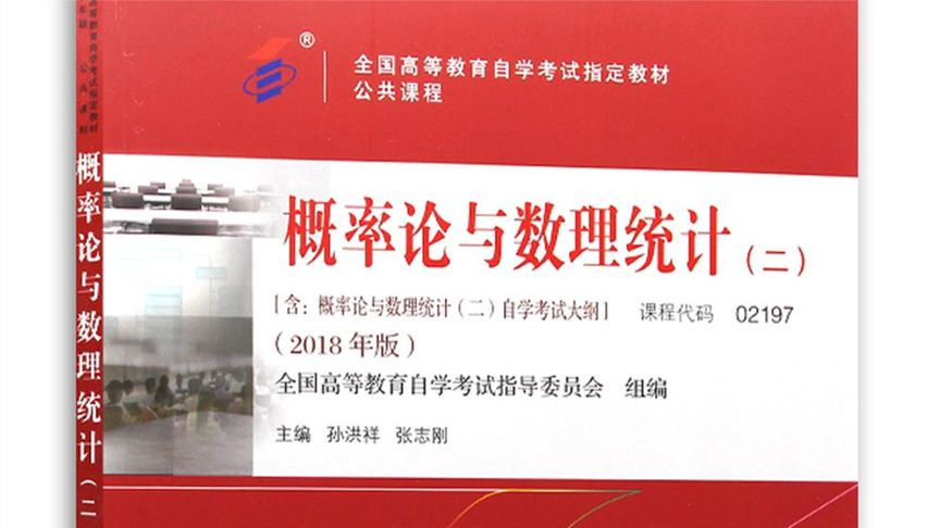 概率论与数理统计——8.1-8.3 假设检验