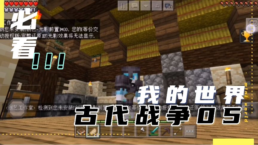 我的世界古代战争05:远行搜刮物资,发展科技做出食物包