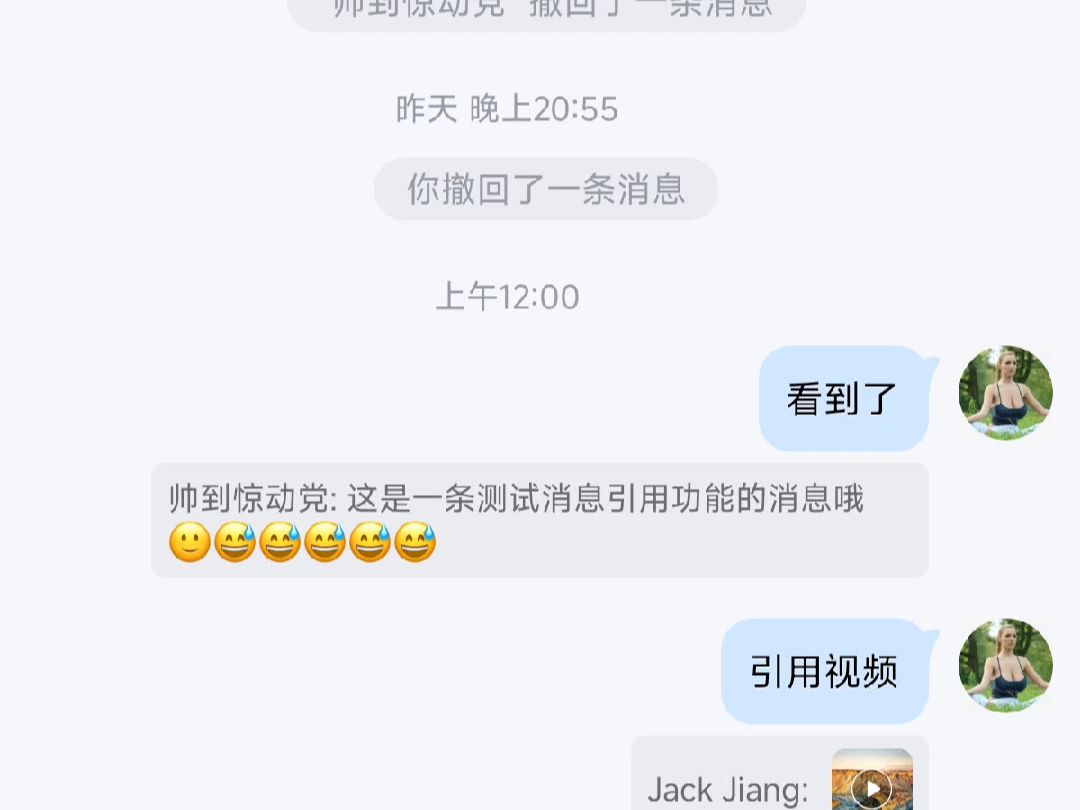 基于开源IM即时通讯框架MobileIMSDK:RainbowChat-Android端运行...