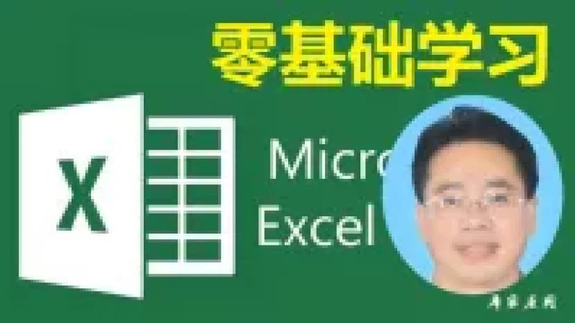 Excel基础:表格制作2