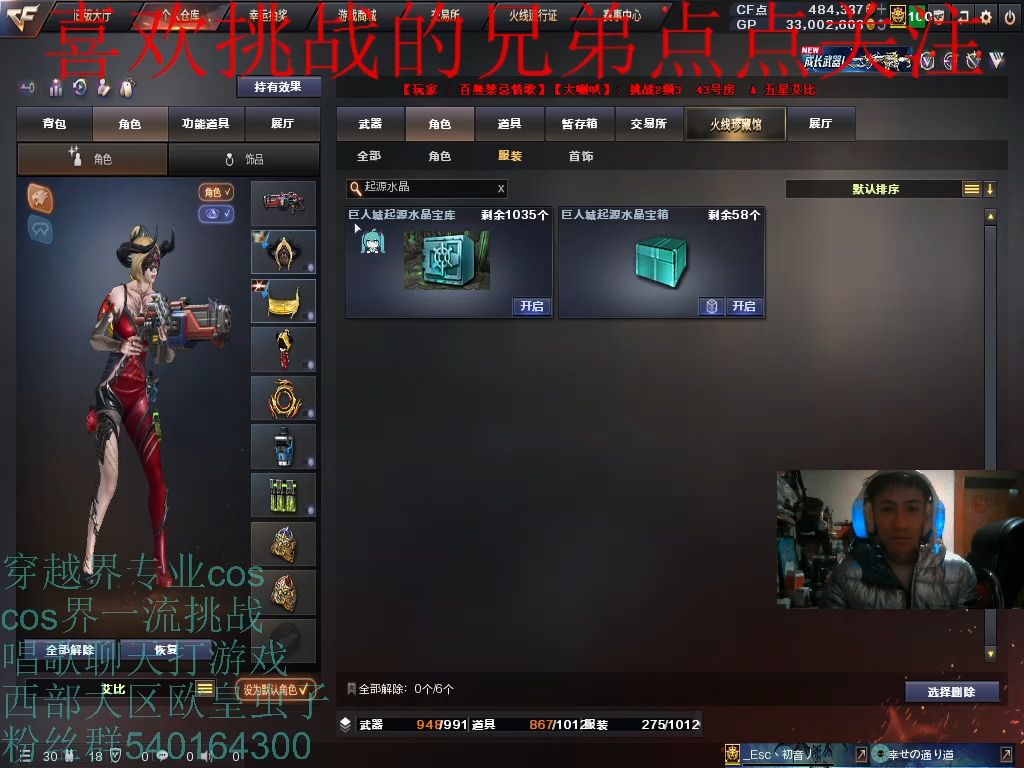 ...开1000多个“巨人城起源水晶宝库”能开到几年的最强”克罗诺斯减...