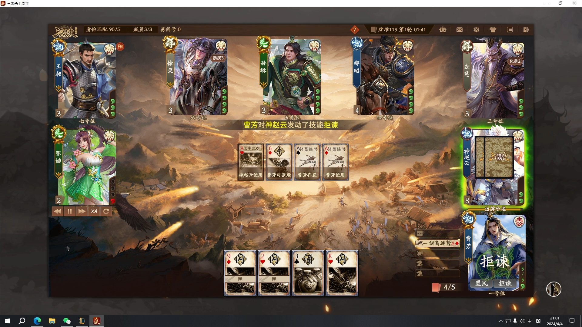 《三国杀 十周年》曹芳 新时代的乌龟壳传奇_网络游戏热门视频