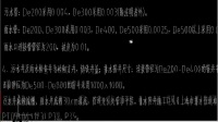 建筑给排水设计视频教程_室外总体给排水系统设计