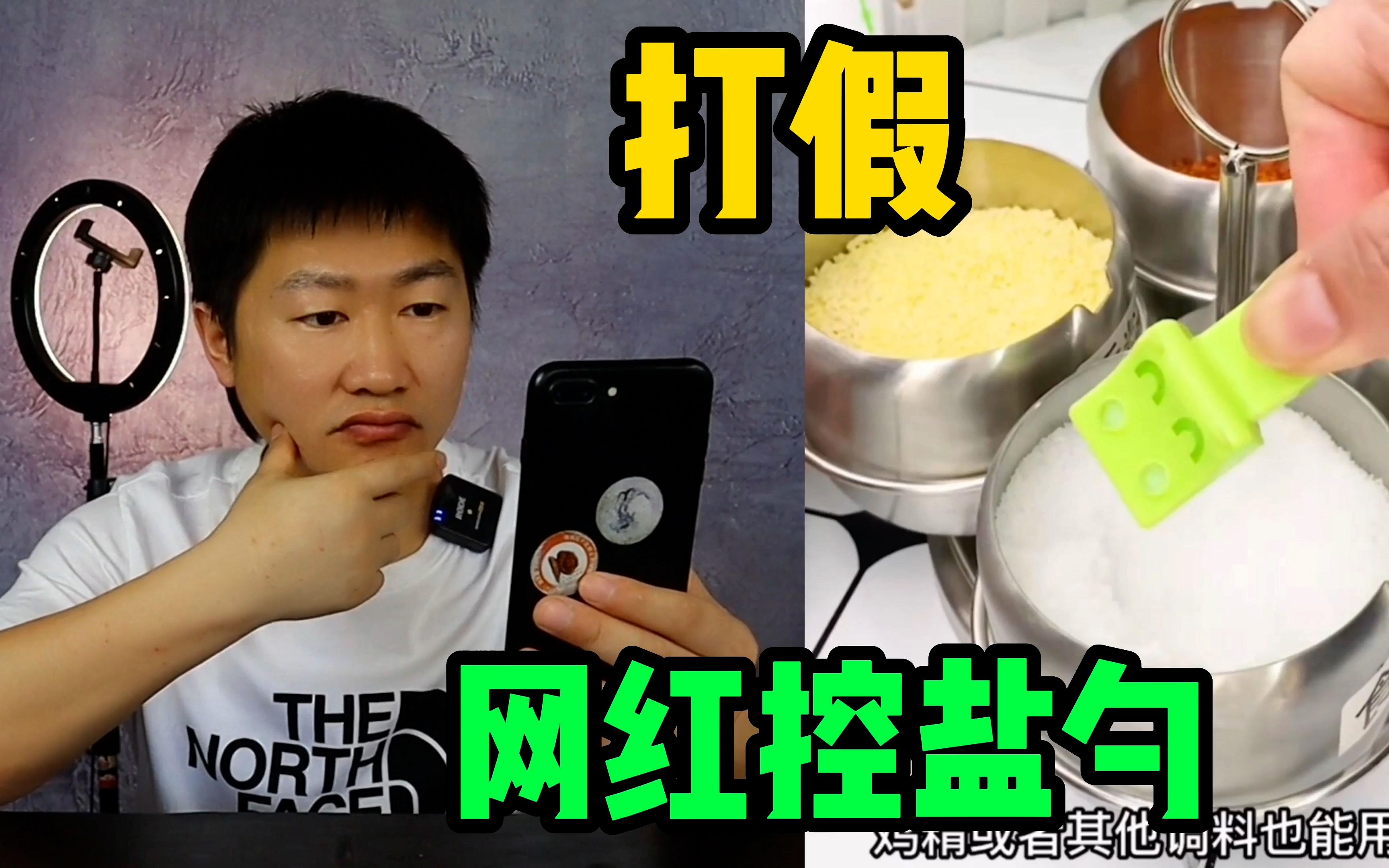 打假测评,网红控盐勺,每次放盐量都是2克,真有那么标准吗?