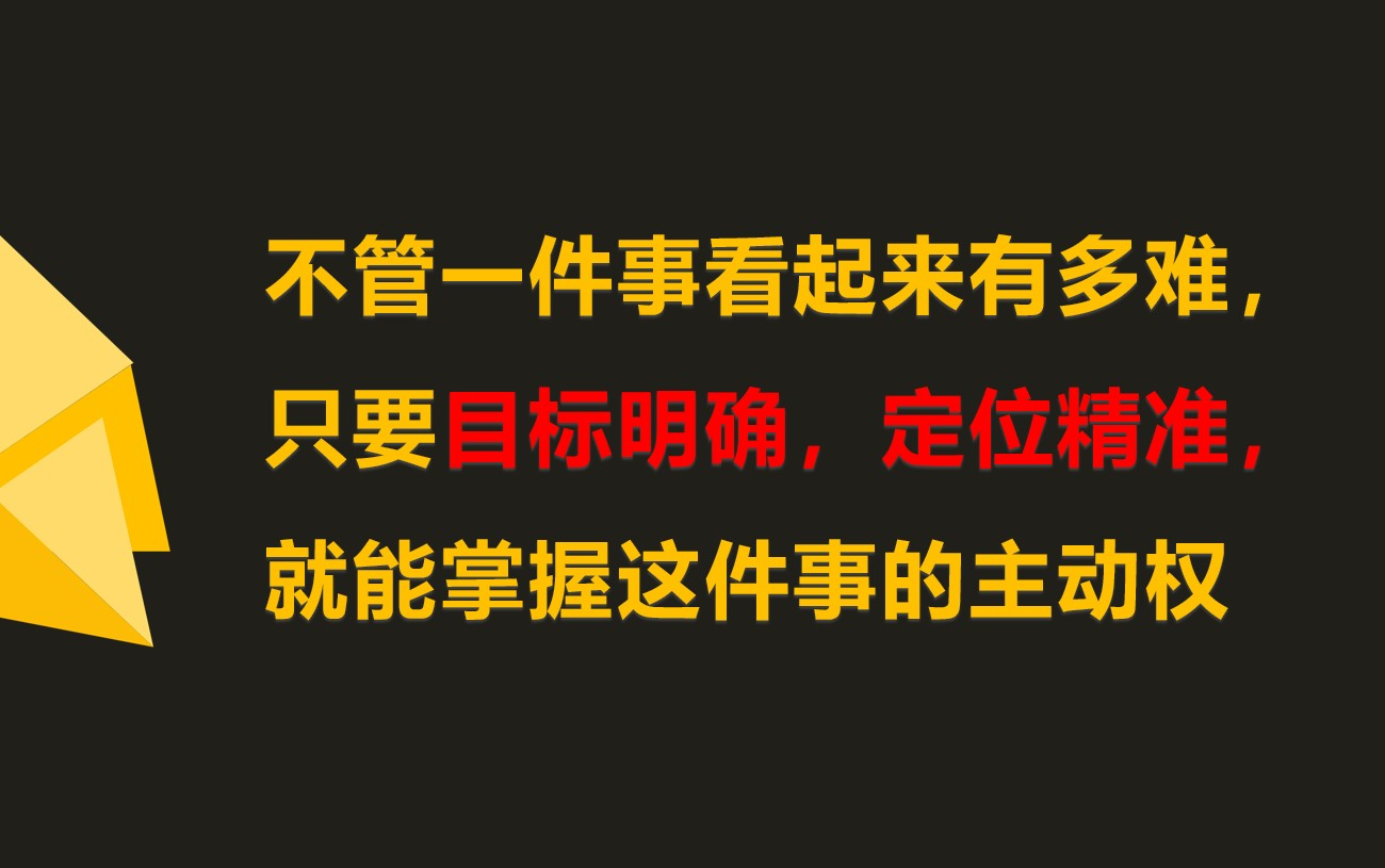 追女孩如何化被动为主动?这里有一条很清晰的思路,正苦恼的可以进来...