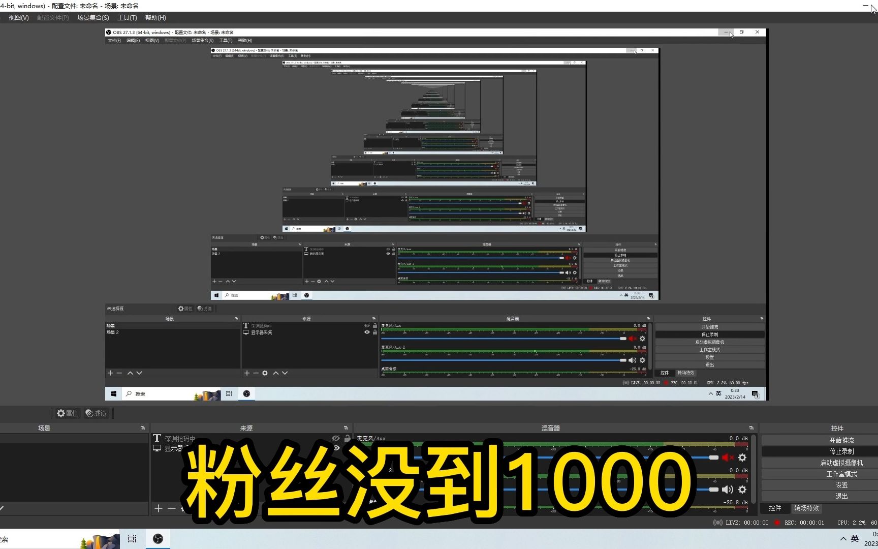 抖音粉丝没有1000在电脑直播教程