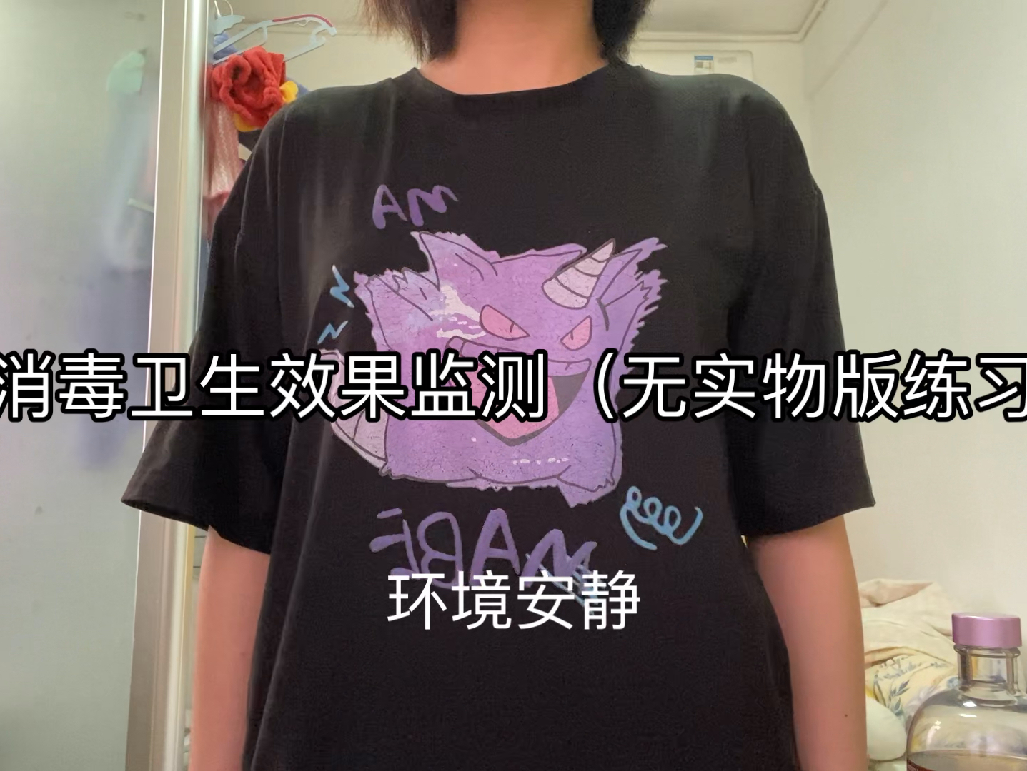 手卫生消毒卫生监测(但无实物版临时抱佛脚练习