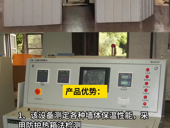 热工及传热系数五