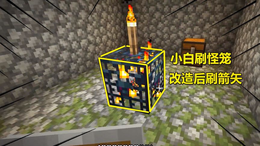 我的世界1.16版联机07:我发现1个小白刷怪笼,改造后用来刷箭矢
