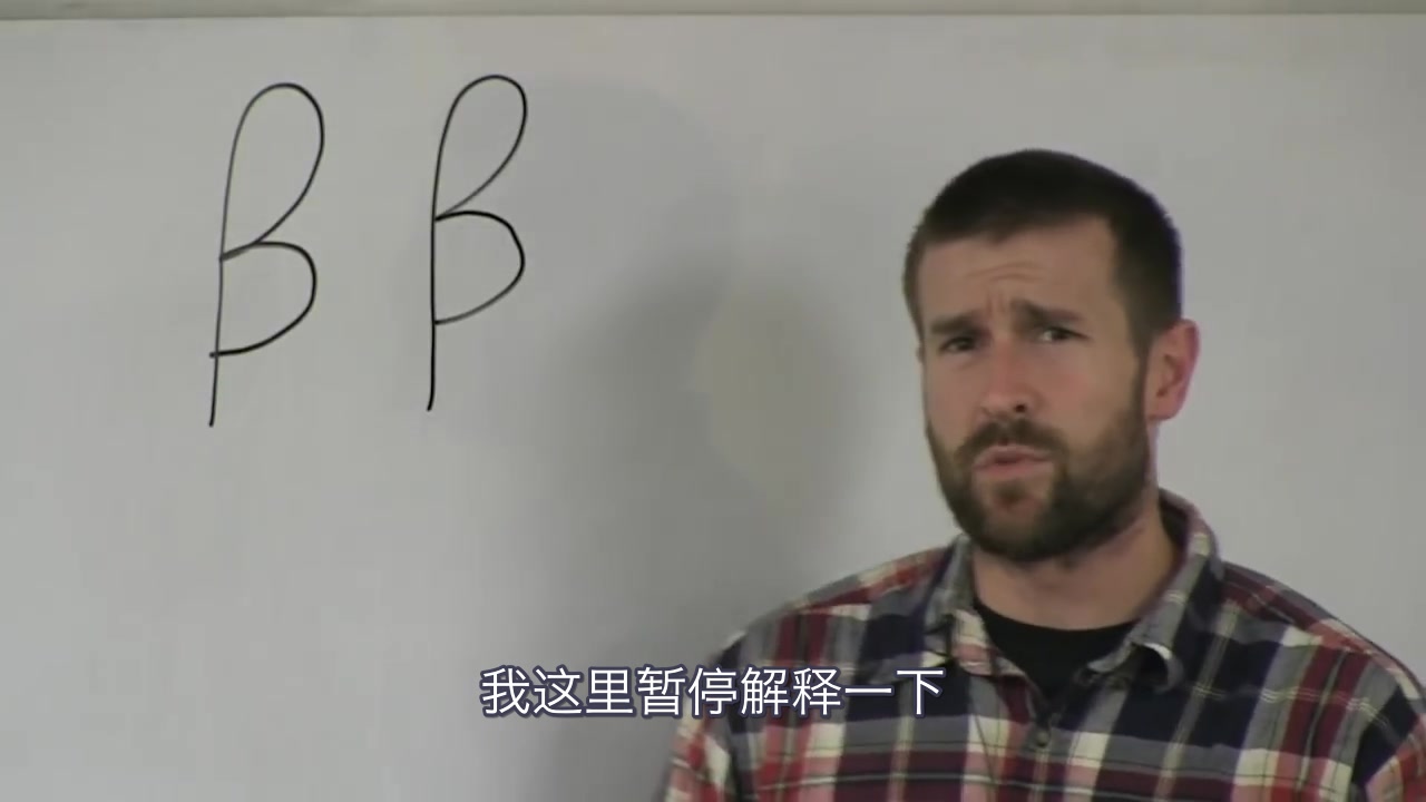 【熟肉】希腊字母表的真正读法和写法(原来我们一直读的都是错的。)