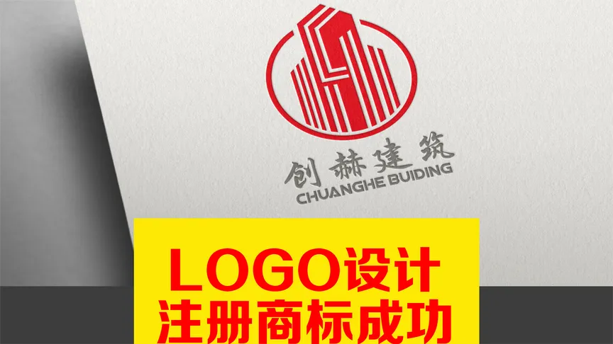 建筑商标设计案例分享 怎样设计一个建筑行业商标LOGO设计标志