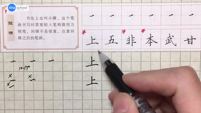 ...配套PDF资料 零基础写一手漂亮字 最好的名家书法课,让练字更简单!...