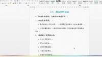 word制表位的作用视频:默认及手动制表位快速定位光标