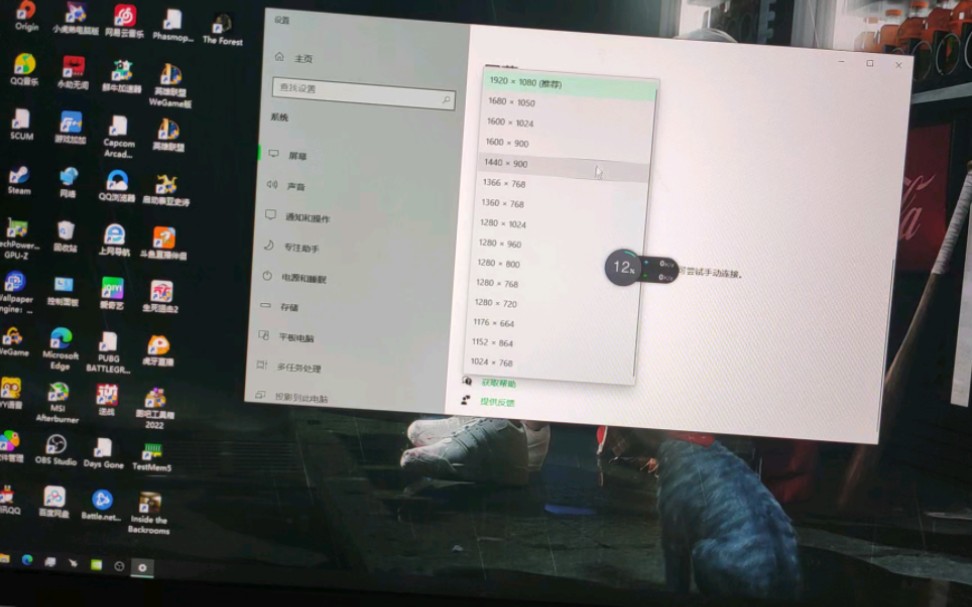 显示器高刷切换分辨率有红线