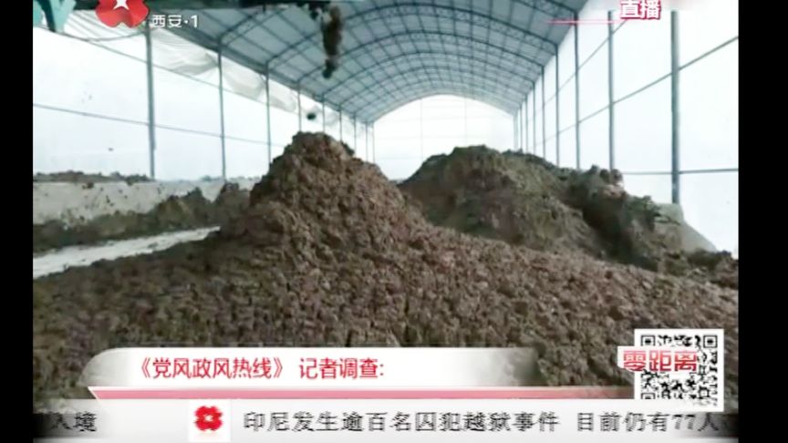 污水处理厂虽排放达标,但污泥处理不得当居民受影响,整改进行中