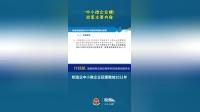 解读制造业中小微企业缓缴税费政策
