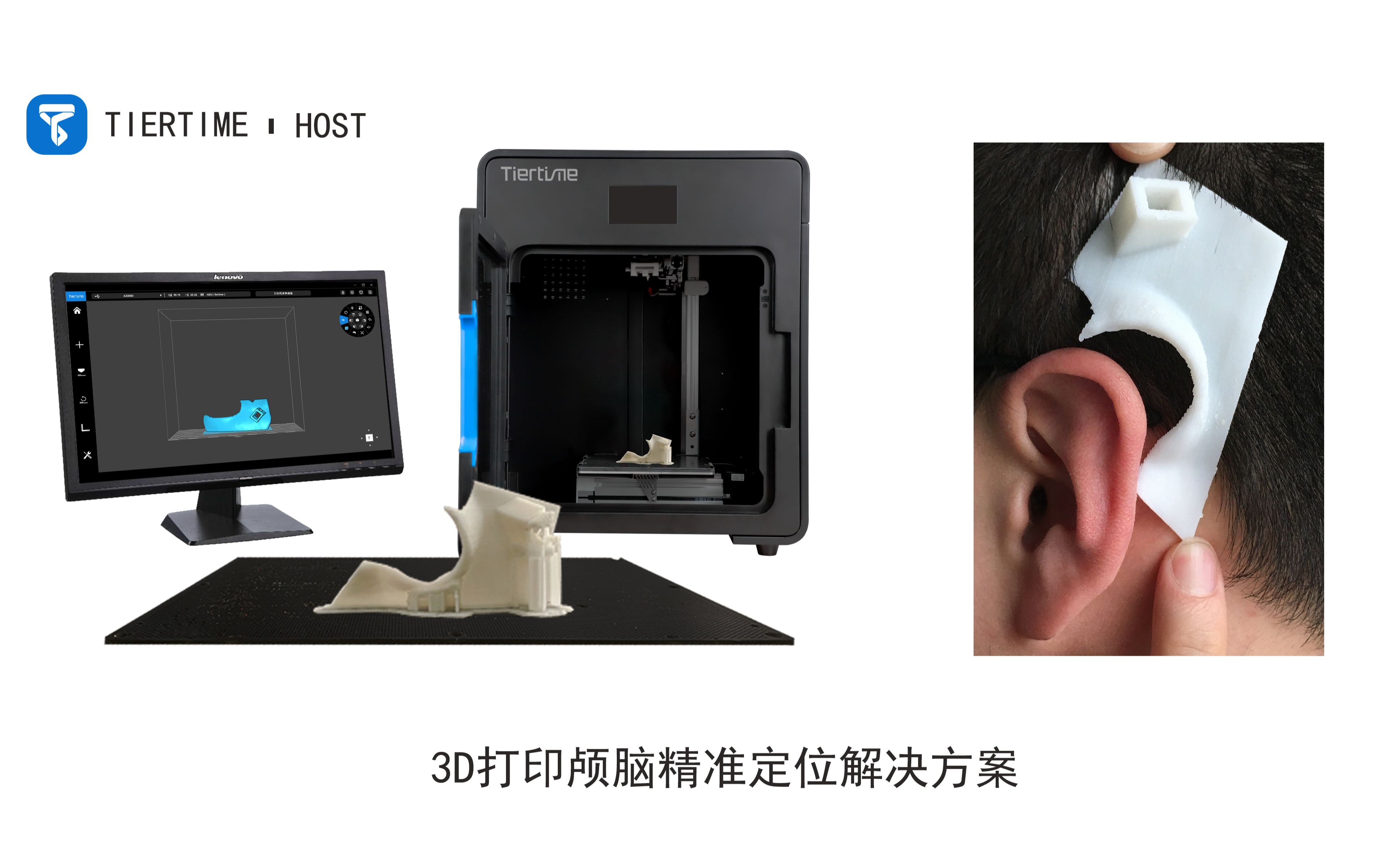 【3D打印】Tiertime Host 三维打印机使用教程
