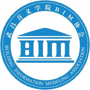 武昌首义学院BIM课程 