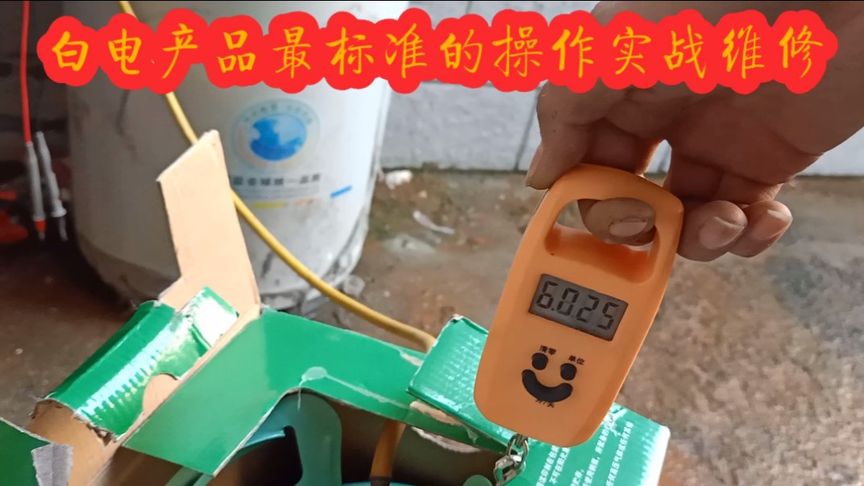 空气能热水器最标准的加氟法在这里。故障产品实物讲解。