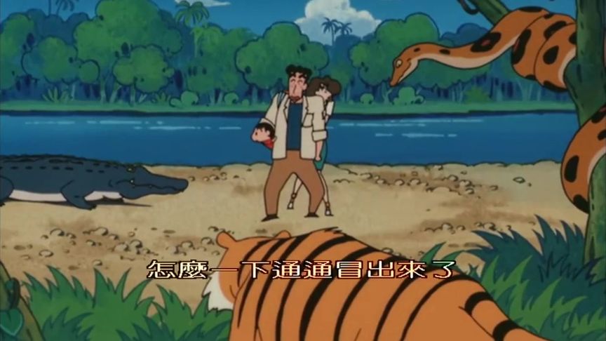 蜡笔小新:小新的大象舞果然很厉害,连森林里的大猛兽都可以吓走